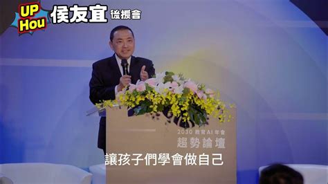 屏東爆炸四勇消殉職 侯友宜參加ai年會開場默哀 Youtube