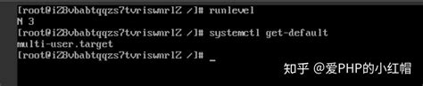 Linux 系统启动过程的运行级别 知乎