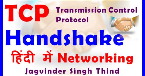 Jagvinder Networking Videos Tcp Handshake In Hindi हिंदी में टीसीपी