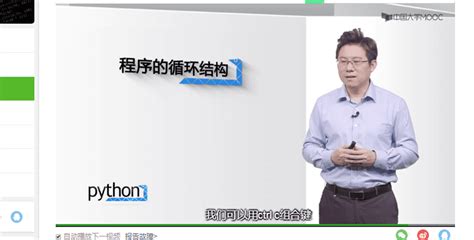 Python123 使用说明文档