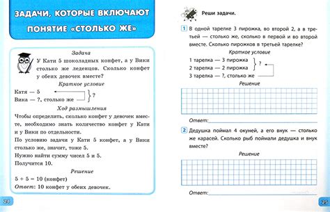Решить Задачу По Фото Математика 1 Класс Telegraph