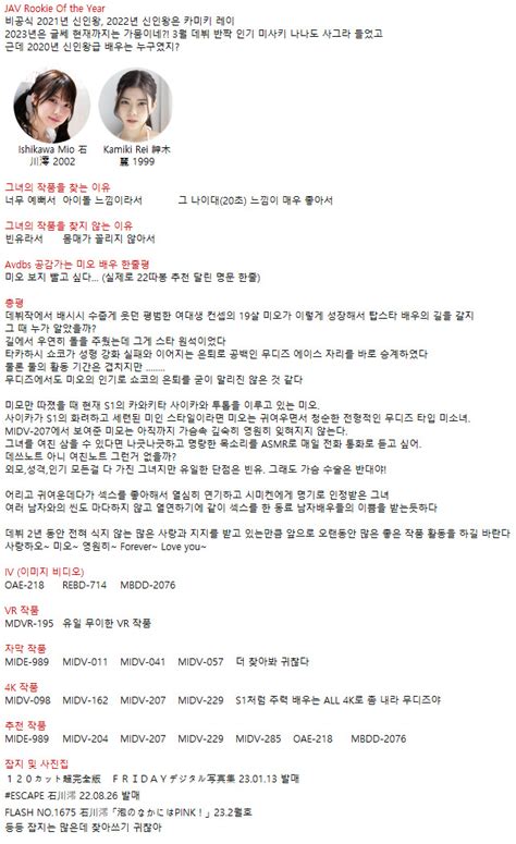 [배우 끝장 리뷰 3] 이시카와 미오 사람이 꽃보다 아름답다는 진실or거짓 Avdbs