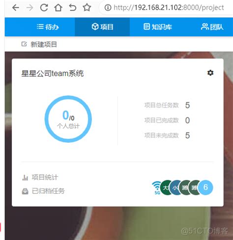 安装wookteam开源软件教程 shenshushu的技术博客 51cto博客