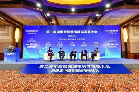 “2020中国智慧城市年度影响力人物”揭晓智慧城市ai资讯工博士人工智能网