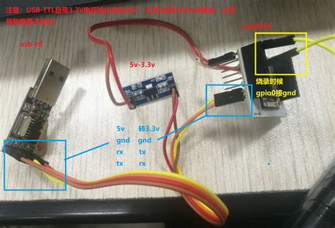 Esp8266最小系统 Csdn博客