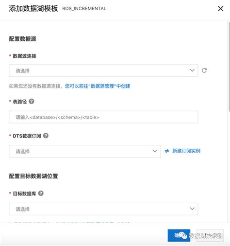 数据湖 多数据源一站式入湖解决方案 Csdn博客