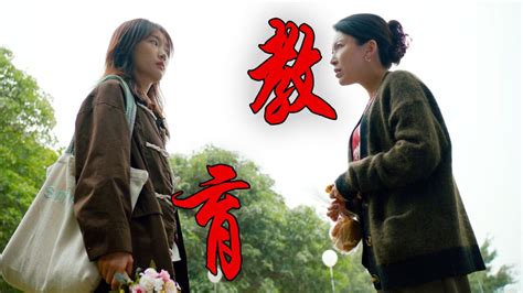 打压式教育有多可怕，这段母女的争吵戏里每句话都熟悉得让人窒息腾讯视频