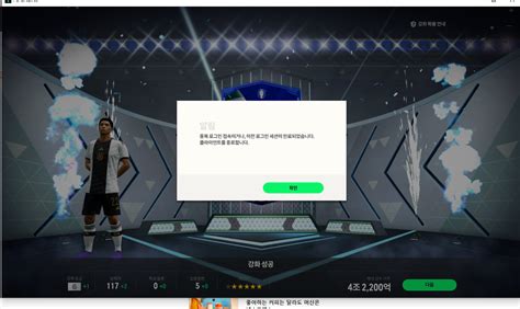 패스에서 벨링엄 1카 얻고 강화성공 Fc온라인 시티