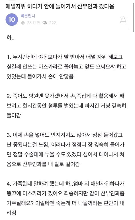 애널ㅈㅇ하다가 도구가 안에 들어간 여고생 유머and이슈정보 울프코리아 Wolfkorea