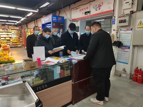 资产经营管理部开展经营性场所疫情防控检查工作 资产经营管理部