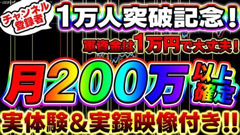 豪華プレゼント企画】 軍資金は1万円で大丈夫！1000円エントリーでも1週間で5万以上稼げる規格外5分順張り手法！【バイナリー必勝法