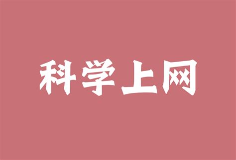 数字移民基础技能 资源中心