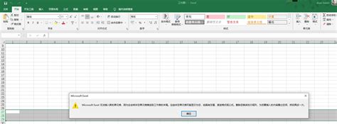 Wps表格不能插入列为什么excel插不进去列？ 正数办公
