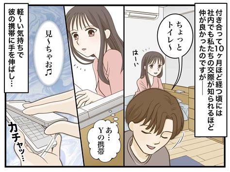 【ガラケー時代あるある！？】彼氏の携帯に『彼女フォルダ』が！今カノがこっそり中身を見てみると！？ 12 【ftn】