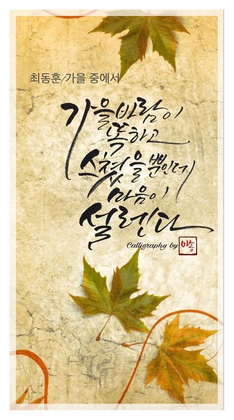 5번째 이미지 가을 시 엽서 디자인 수채화 엽서
