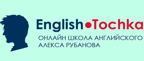 Как войти в личный кабинет Инглиш Точка