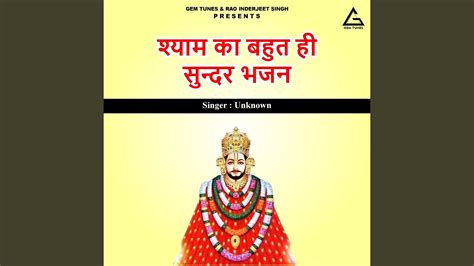 Shyam Ka Bahut Hi Sundar Bhajan 2019 Youtube