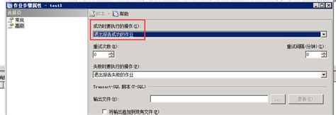 Sql Server作业报错，但里面的步骤是执行成功的 郭大侠1 博客园