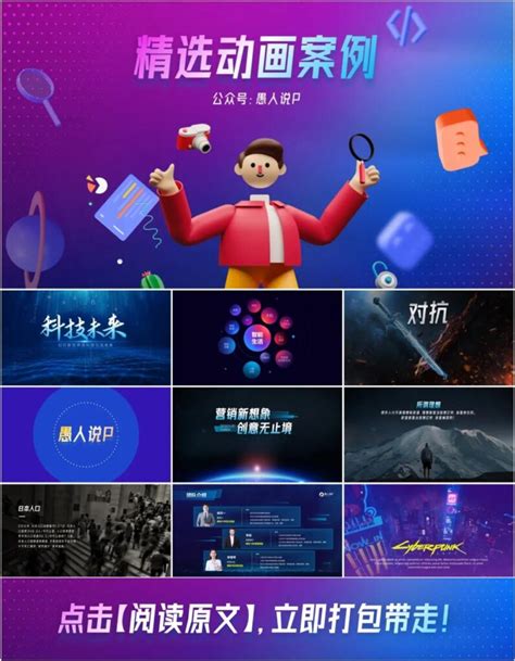 iSlide 博客 PPT做动画设计怎样表达高级感