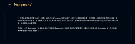 反外掛程式Riot Vanguard 14 05版在部分地區試運行 不開就無法玩遊戲