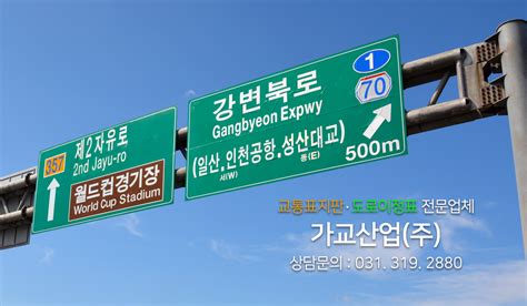 교통표지판제작