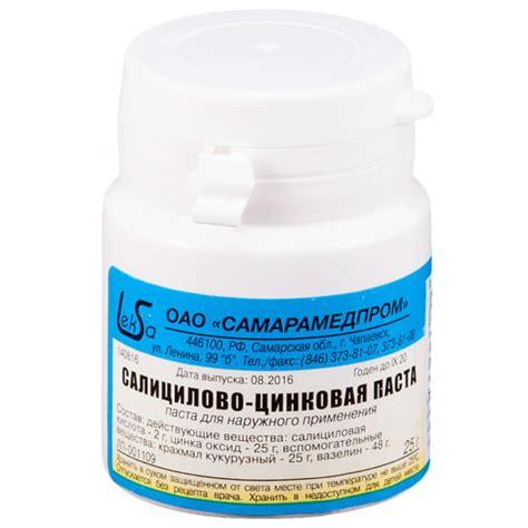 Салицилово - Цинковая Паста – Brooklyn Pharmacy. Fast Local Delivery!