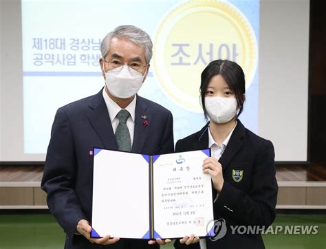 경남교육청 학생 공약사업평가단 연합뉴스