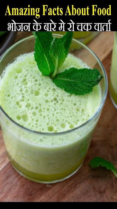 Amazing Facts About Food 🍑🍋 Mind Blowing Facts 🧠🙋🏻 Health Viral