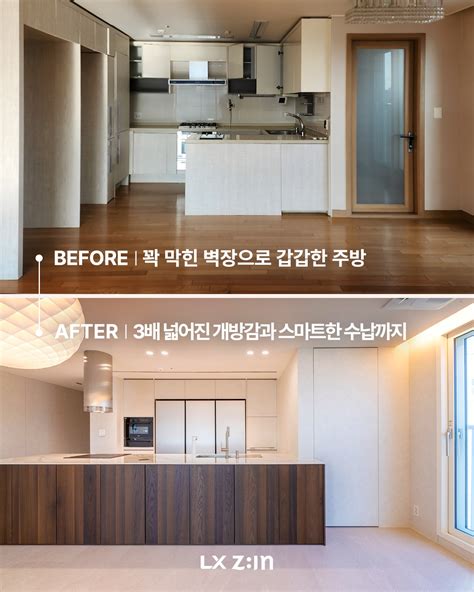 Lx하우시스 지인 공식 인스타그램 아랫집에 우리 집 소음이 크게 들릴까😢 바닥에 생활 스크레치가 안 났으면 좋겠는데🤔