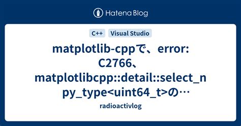 matplotlib cppで、error c2766、matplotlibcpp detail select npy type の再定義エラーが出る時 radioactivlog