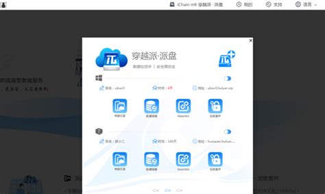 如何使用WebDAV π Disk派盘