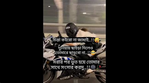 মরার পর ভুত হয়ে তোমার সাথে সংসার করমু Youtube