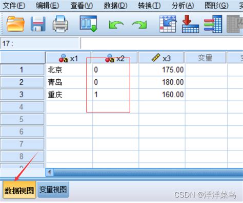 2、spss的基本知识spss的构成 Csdn博客