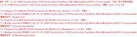 Psychtoolbox 缺少 Glib 20 0dll等依赖库等问题matlab上glib 20 0dll缺失怎么解决 Csdn博客