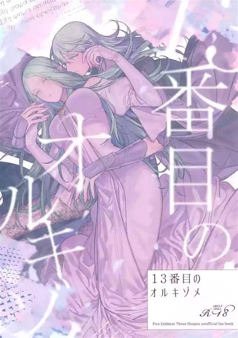 13 Banme No Orkizomai Nhentai Hentai Doujinshi And Manga
