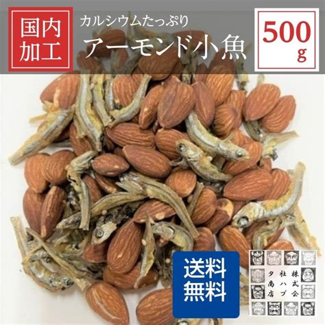 味楽堂アーモンドフィッシュ 小魚アーモンド 500g お菓子 味楽堂 おやつ おつまみ ナッツ類 Kochi Otmainjp