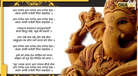 Ganesh Ji Ki Aarti दिवाली पर भगवान गणेश की आरती करना न भूलें पढ़ें