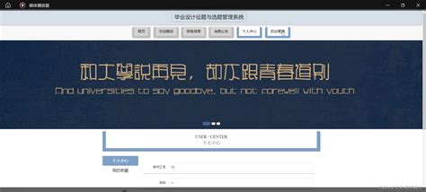 Ssmphpnodepython毕业设计征题与选题管理系统毕业设计征题和选题系统数据库 Csdn博客