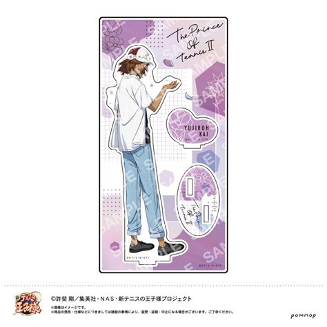 新テニスの王子様 アクリルスタンド N 甲斐裕次郎｜アニメ・キャラクターコラボグッズのecならeeo Store（イーオストア）