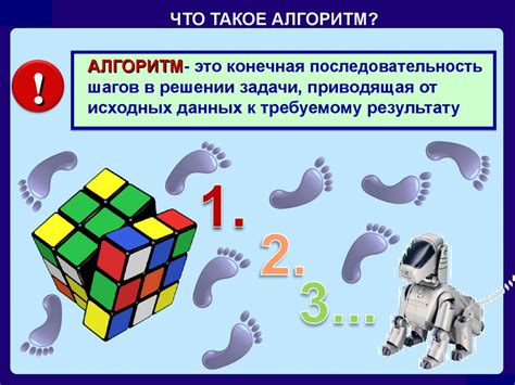 Алгоритмы и исполнители 5 класс презентация онлайн