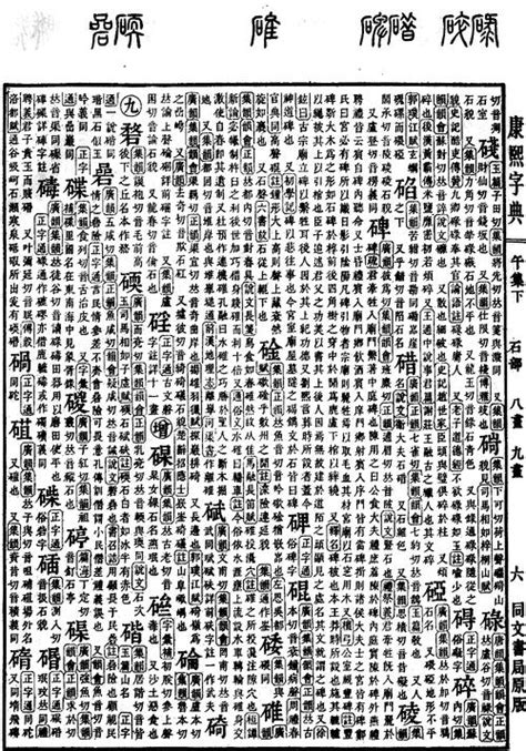 “碓”这个字读什么