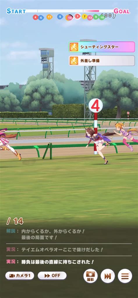 ウマ娘攻略班＠神ゲー攻略 Umamusumekami Twitter