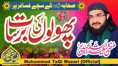 Mufti Saeed Arshad Al Hussaini New Istiqbaal In Punjab SK Official Media YouTube