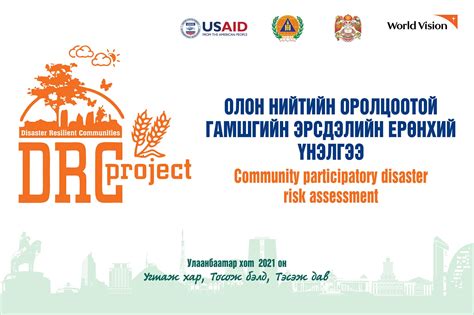 ГАМШИГТ ТЭСВЭРТЭЙ ОРОН НУТАГ УЛААНБААТАР Facebook