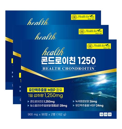 헬스 콘드로이친1250 180정 3박스 상어연골 녹색입홍합 유단백추출물 보스웰리아 티몬