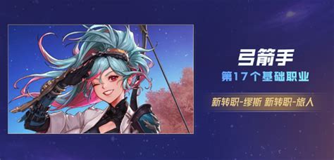 地下城与勇士旅人什么时候出？地下城与勇士新职业旅人上线时间百战电竞百战网