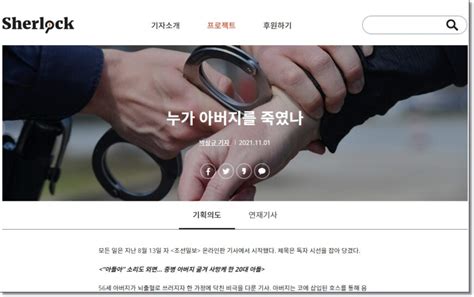 감옥에서 온 편지 간병살인 청년과 셜록의 약속 셜록