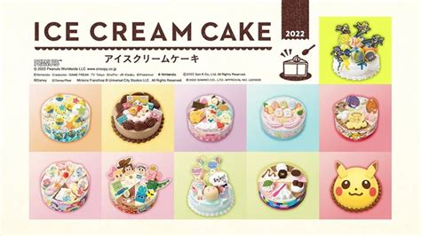サーティワンアイスケーキ値段と当日予約無しで買える？2022年おすすめ Anthology