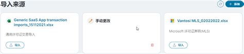 导入来源