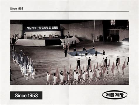 “최초·최고·차별화” 제일제당 독립경영시대 Cj 뉴스룸